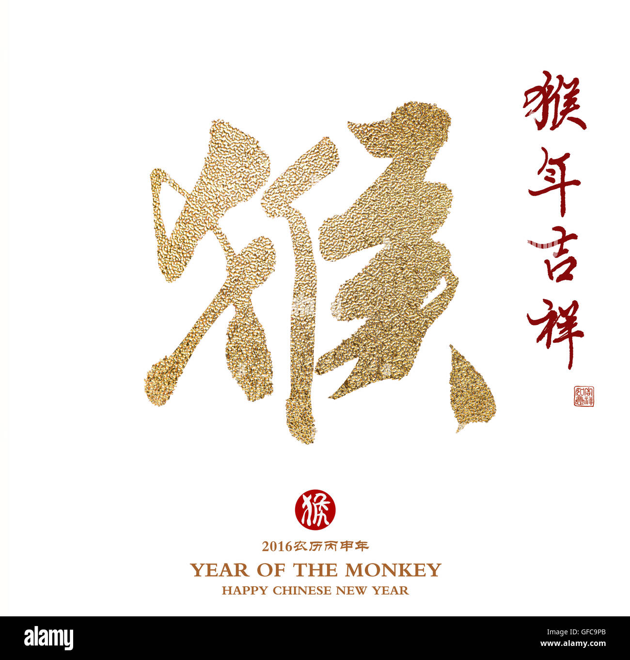 Chinese Calligraphy 2016 Translation High Resolution Stock Photography ...