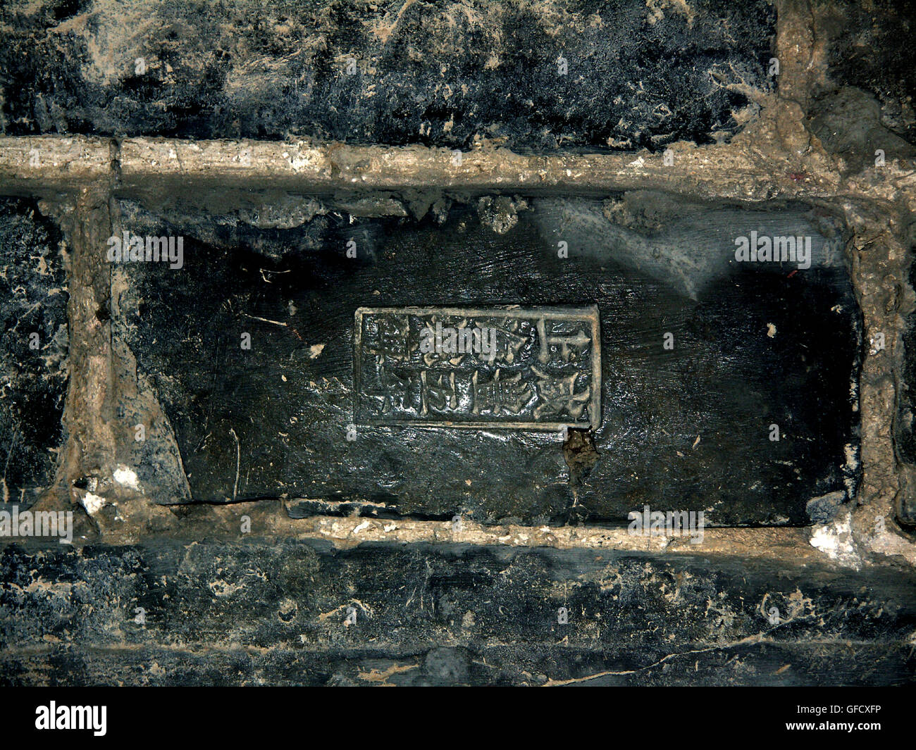 A brick from the old City Wall of Shanghai around. Nánshì, Shanghai ...