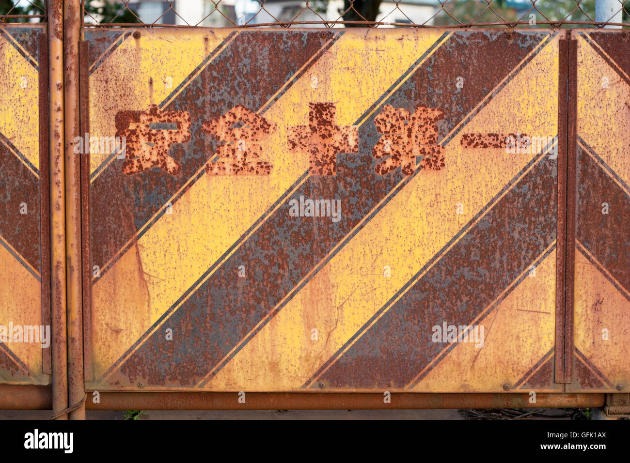 Japanese rusty yellow and black stripe patterned metal wall at ...