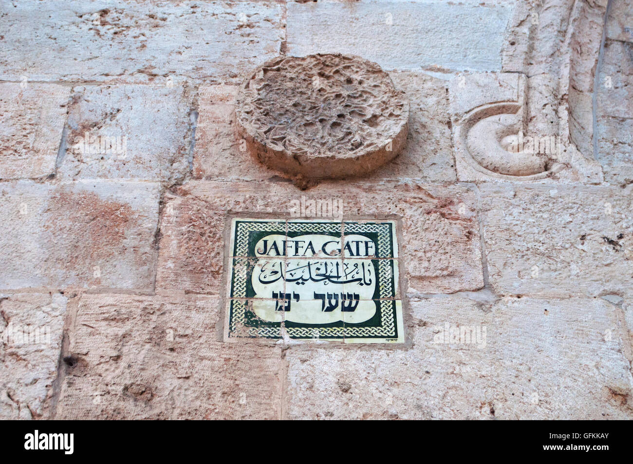 Jerusalem Sign Jaffa Gate Stone Stock Photos & Jerusalem Sign Jaffa ...