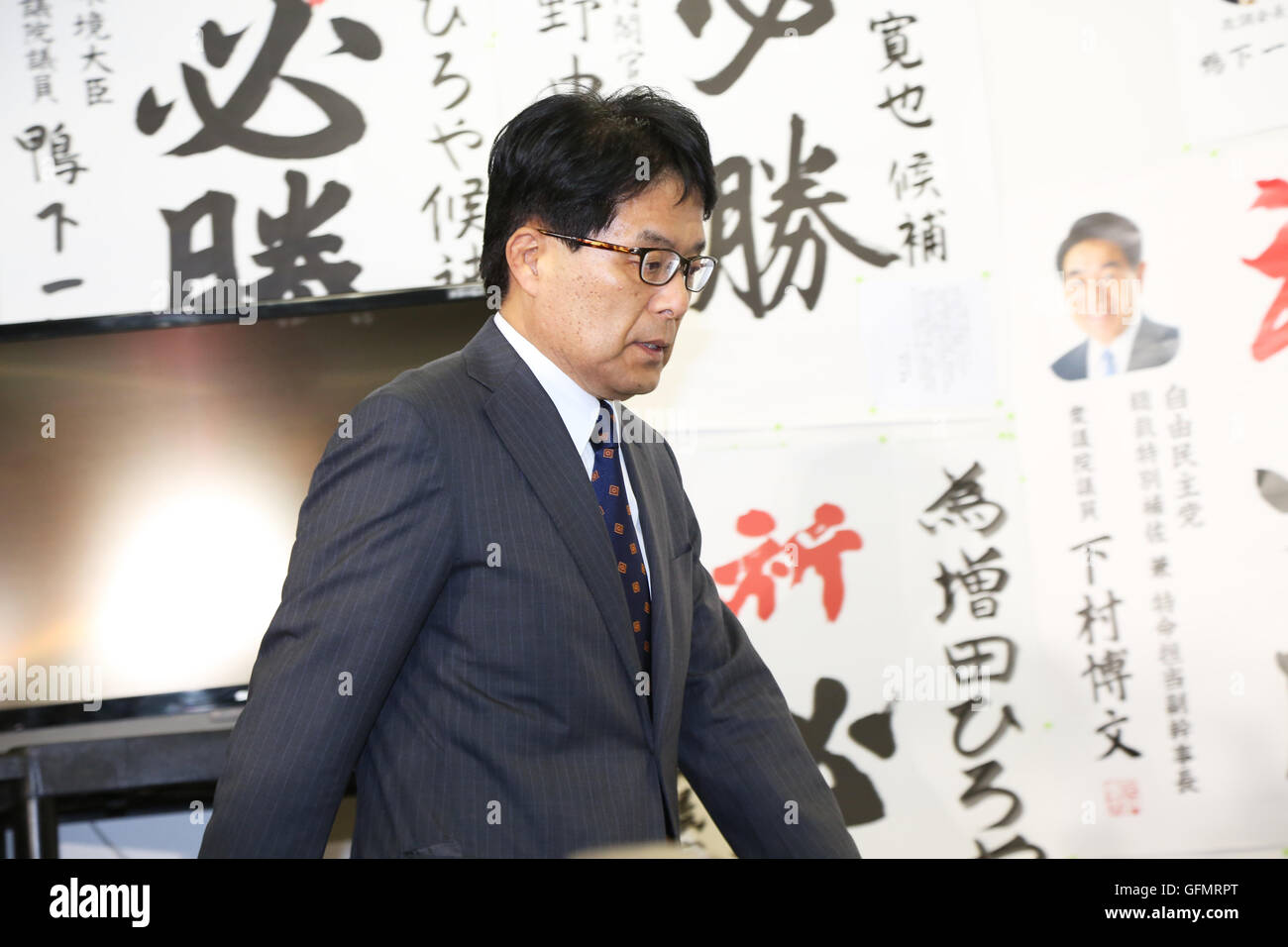 Former Internal Affairs and Communications Minister Hiroya Masuda ...
