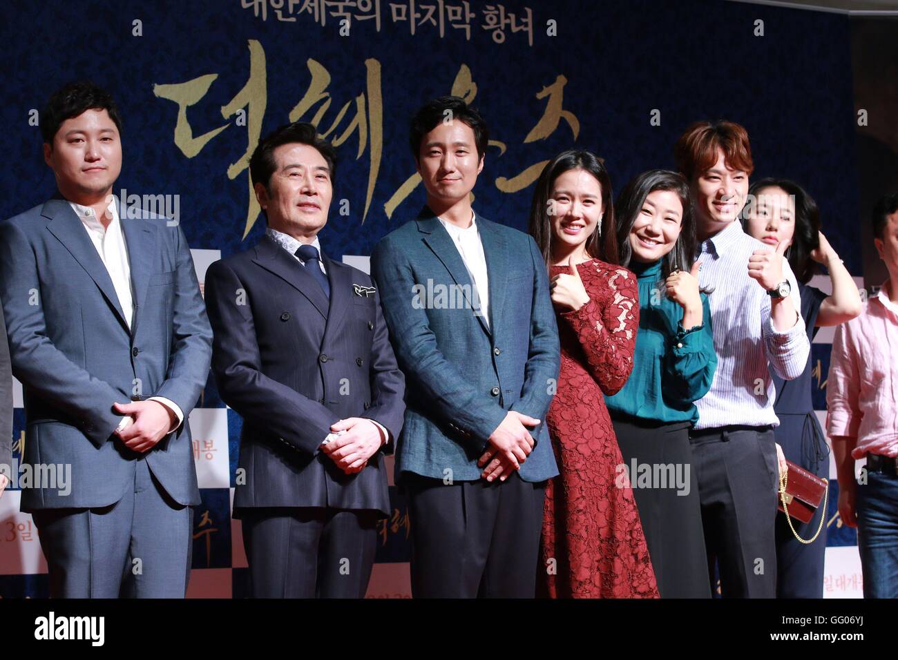 Gyu tae park hi-res stock photography and images - Alamy