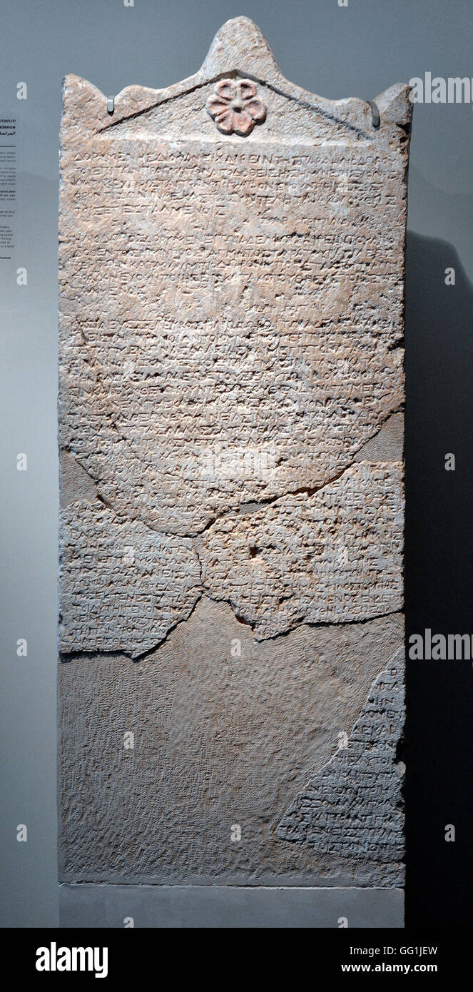 Greek inscription hi-res stock photography and images - Alamy