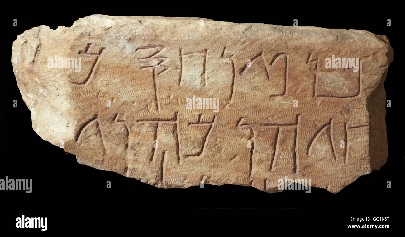 5902. Inscription from Mt. Gerizim in mixed script, Paleo-Hebrew and ...