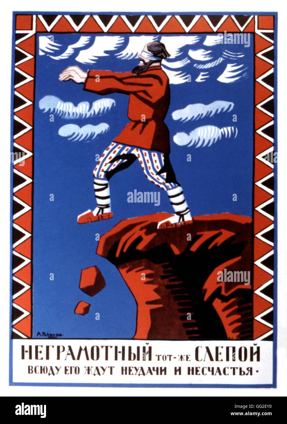Propaganda poster by A. Radakov: 'The illiterate is like a blind man ...