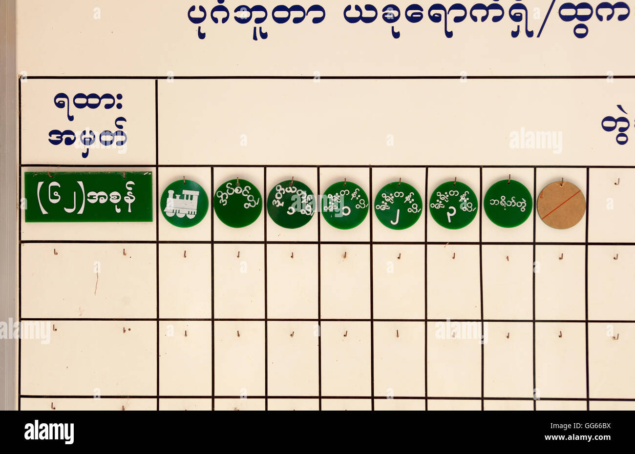 Bagan railway station myanmar hi-res stock photography and images - Alamy