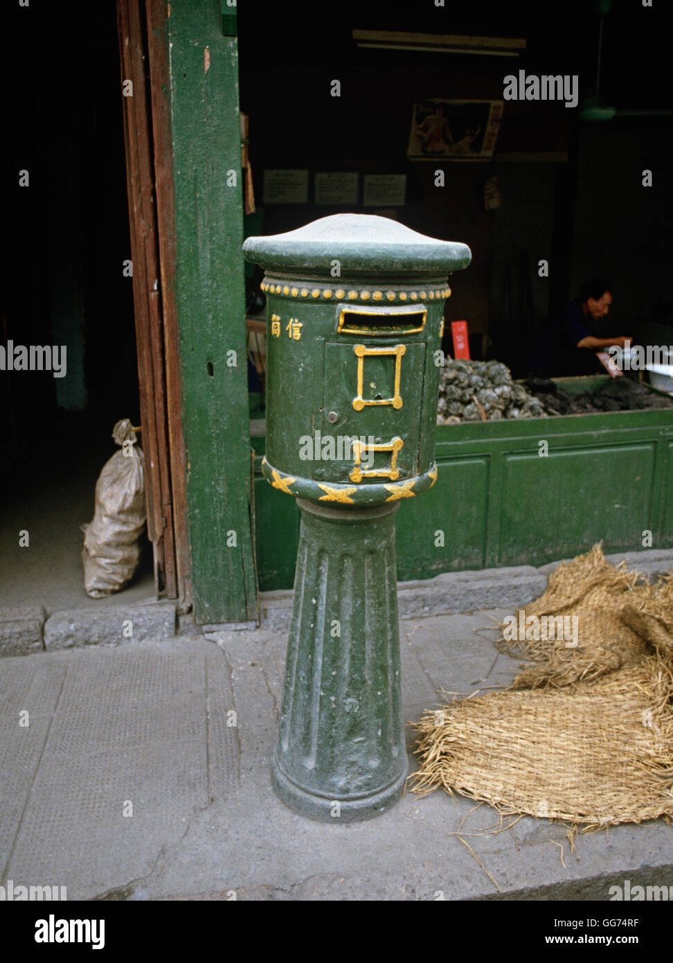 Chinese post box, Shaoxing, Zhejiang Province, China, 1980 Stock Photo ...
