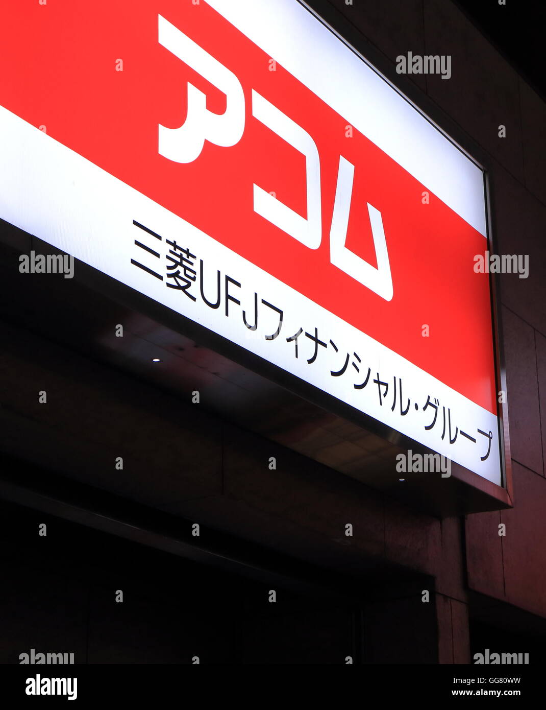 Acom company logo one of Japan’s largest consumer loan companies ...