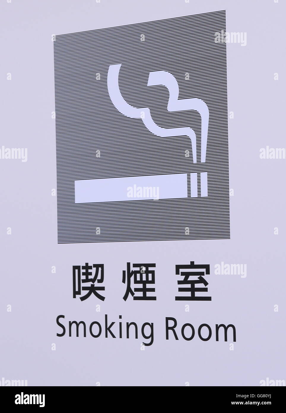 Hazard room hi-res stock photography and images - Alamy