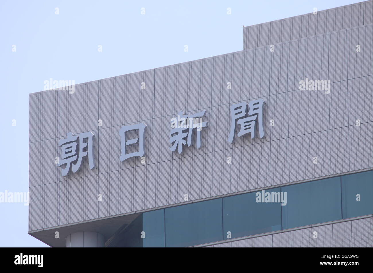 Asahi newspaper company logo one of the five national newspapers in ...