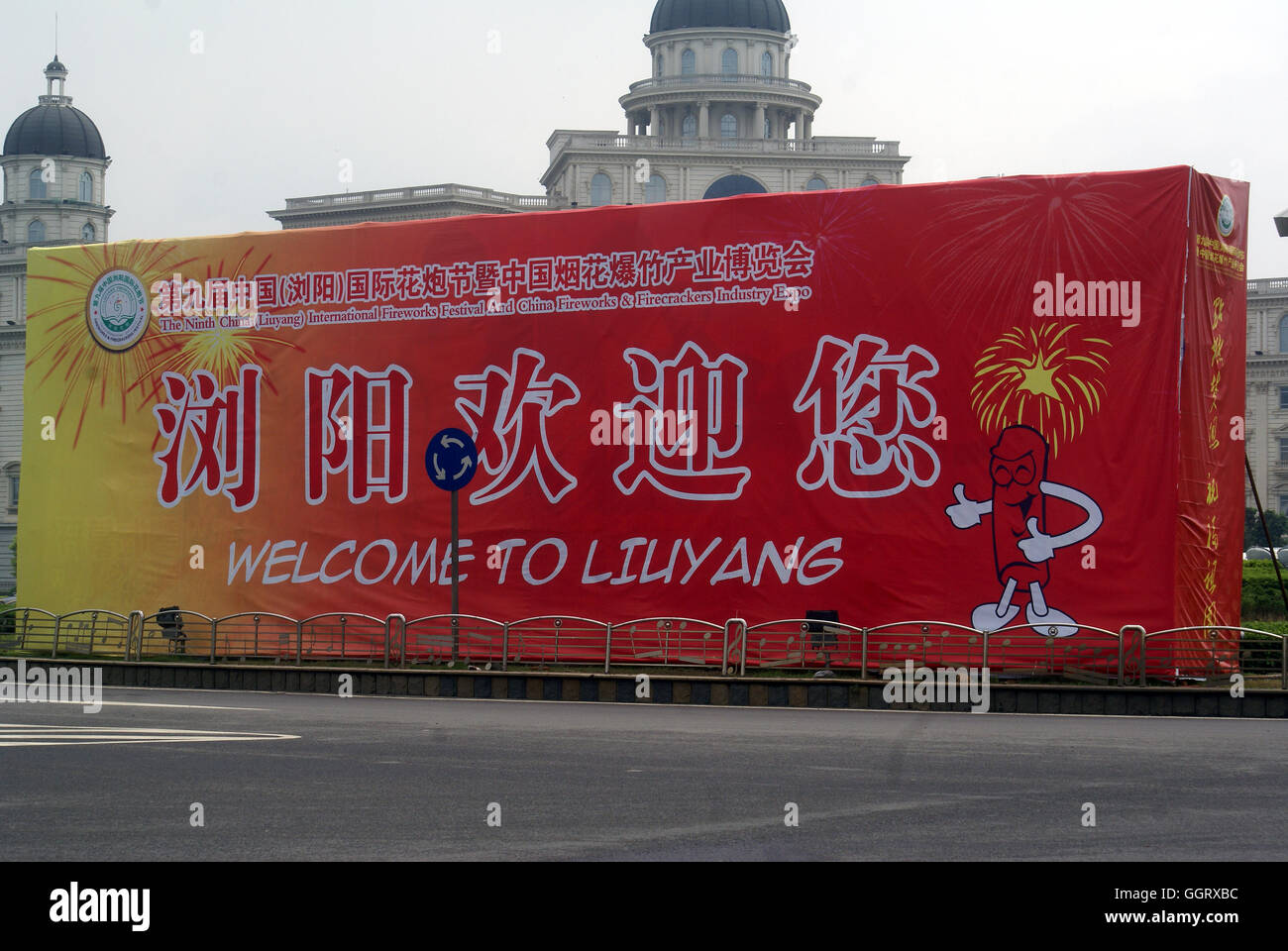 Welcome to Liuyang sign - fireworks capital of China. Liuyang ...