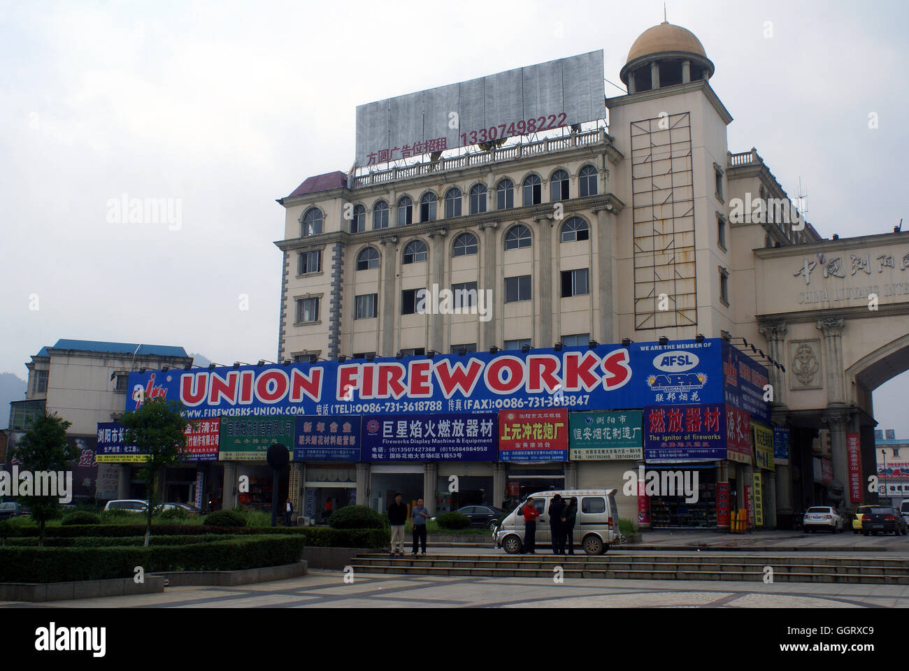 The Liuyang International Fireworks Exhibition and Trade Centre for ...