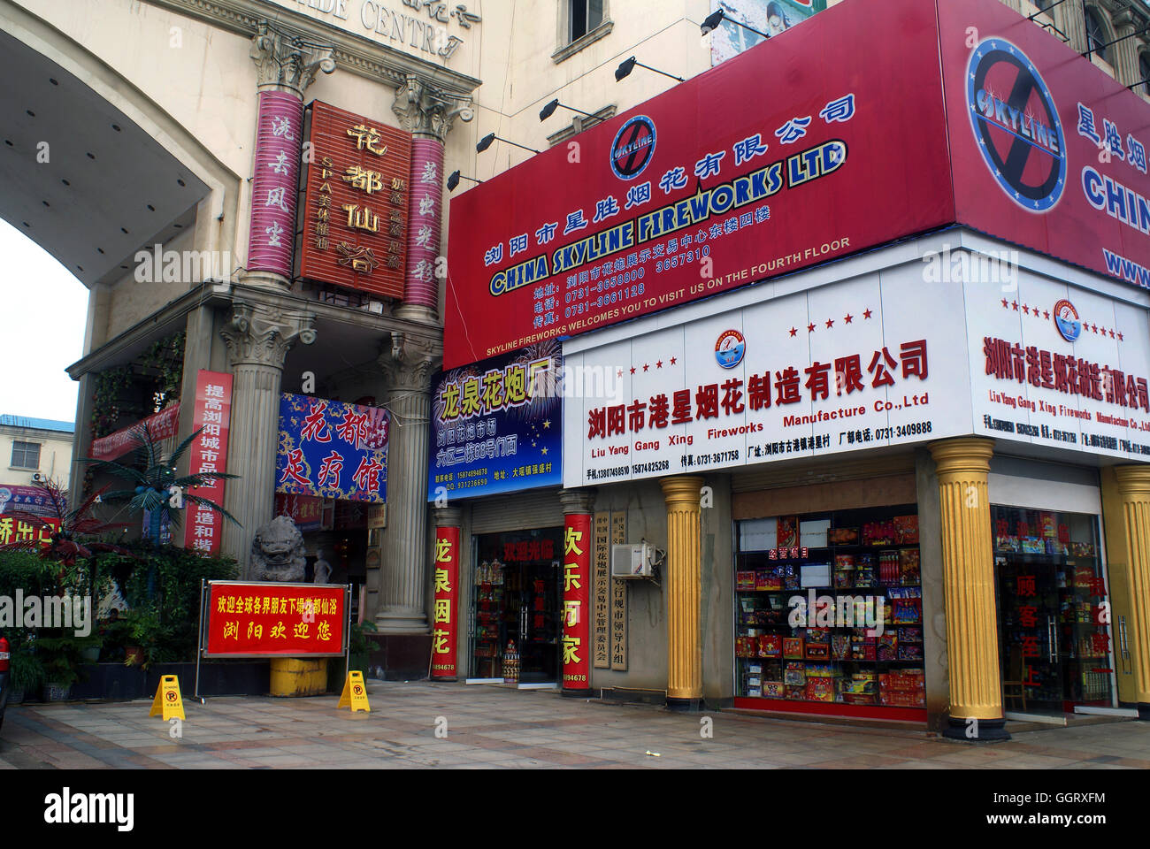 The Liuyang International Fireworks Exhibition and Trade Centre for ...