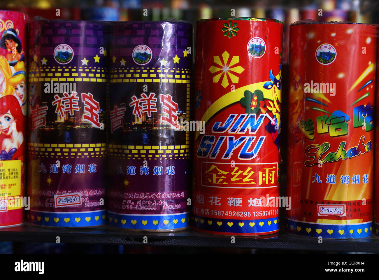 Fireworks display in a manufacturer's showroom. Liuyang in Hunan, China ...