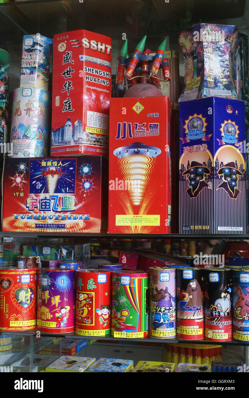 Fireworks display in a manufacturer's showroom. Liuyang in Hunan, China ...