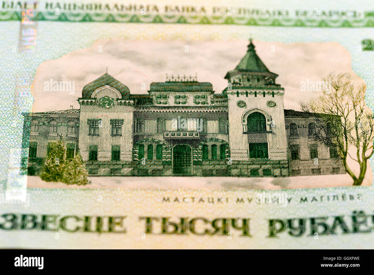 Belarusian paper notes Stock Photo - Alamy