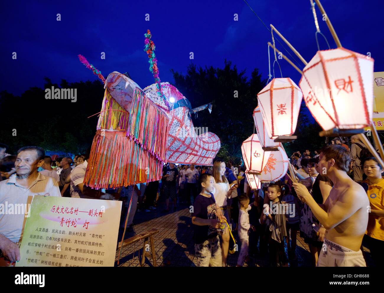 Snake lantern hi-res stock photography and images - Alamy
