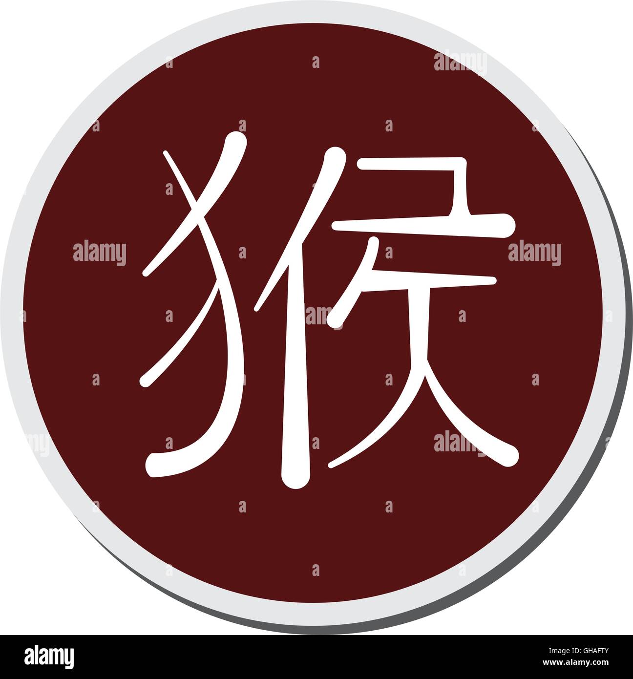 monkey in chinese letter icon Stock Vector Image & Art - Alamy