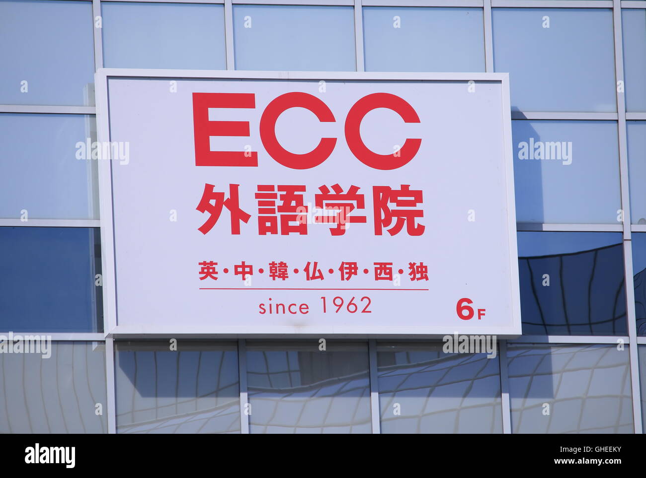 ECC language school one of the most popular foreign language school ...