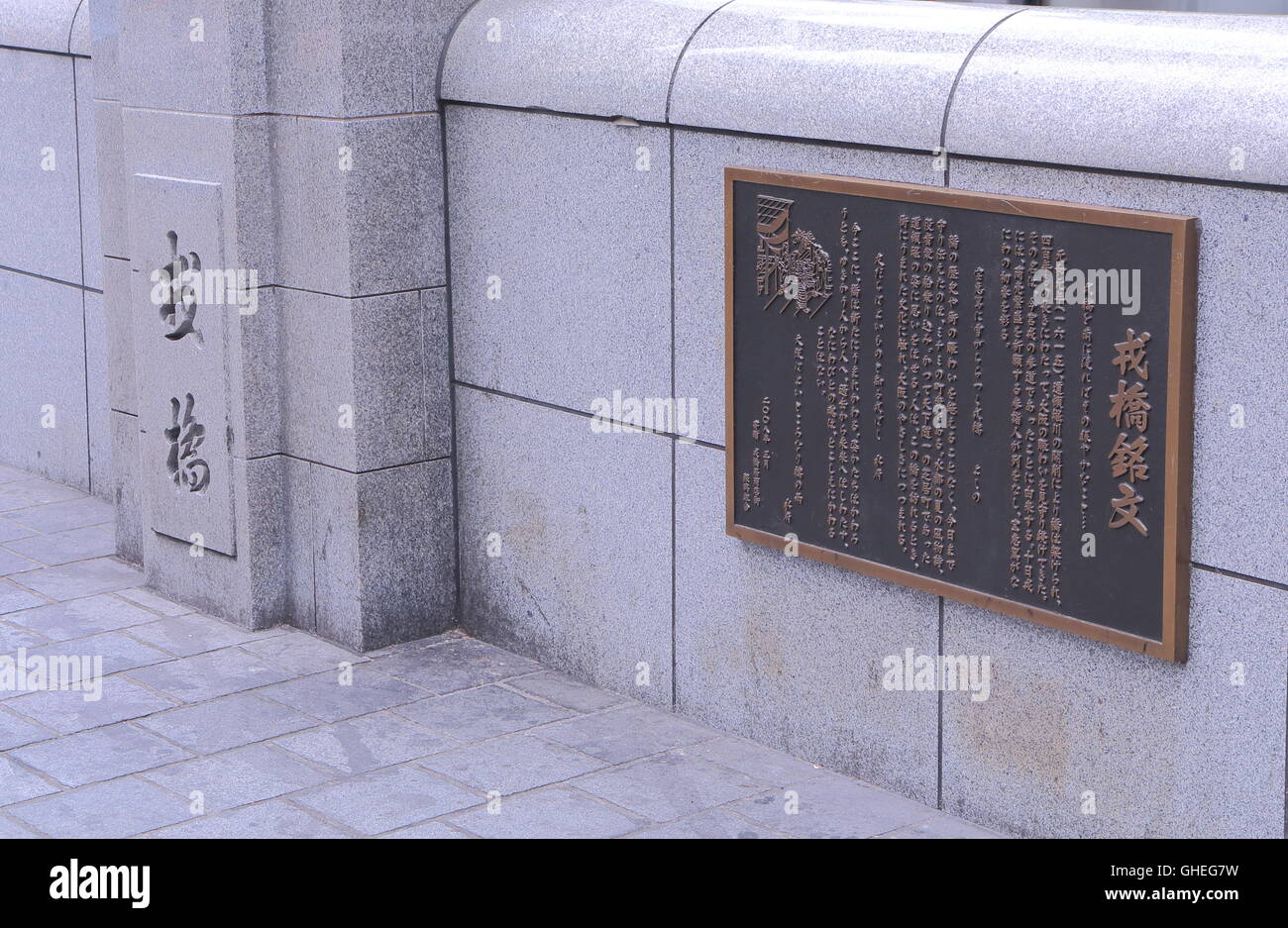 Ebisu bashi bridge in Dotonbori Osaka Japan Stock Photo - Alamy