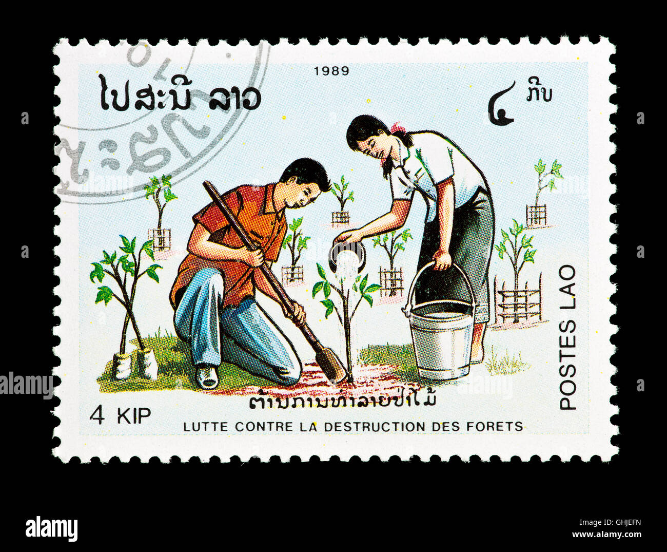 Postage stamp from Laos depicting a man and woman planting a tree ...
