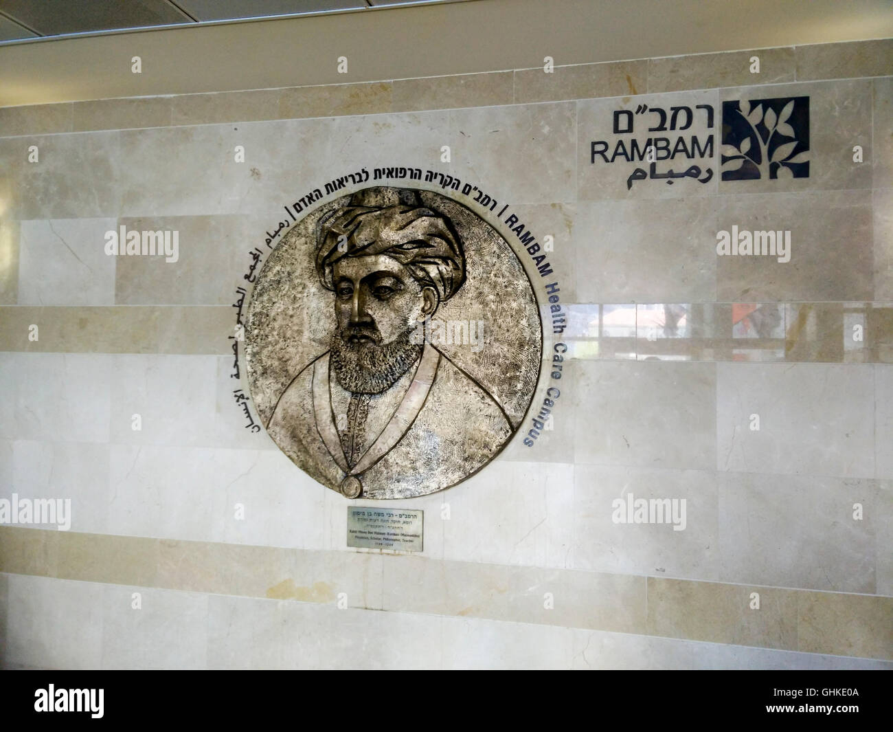 RAMBAM Medical centre, Haifa, Israel named in honour of Maimonides ...