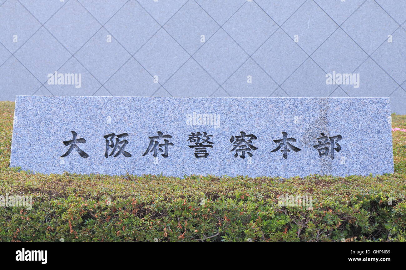 Osaka police headquarter hi-res stock photography and images - Alamy