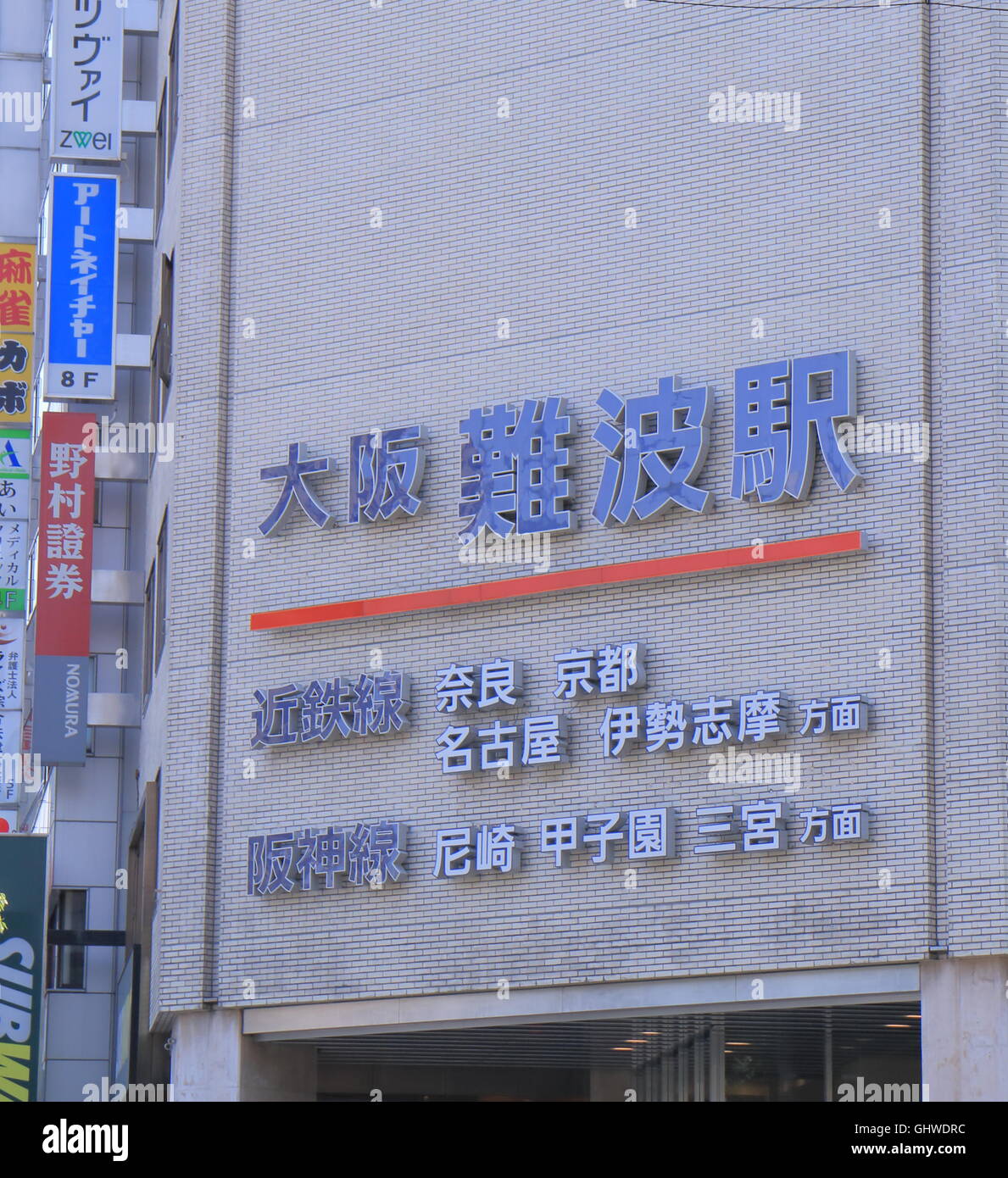 Osaka public transport hi-res stock photography and images - Alamy