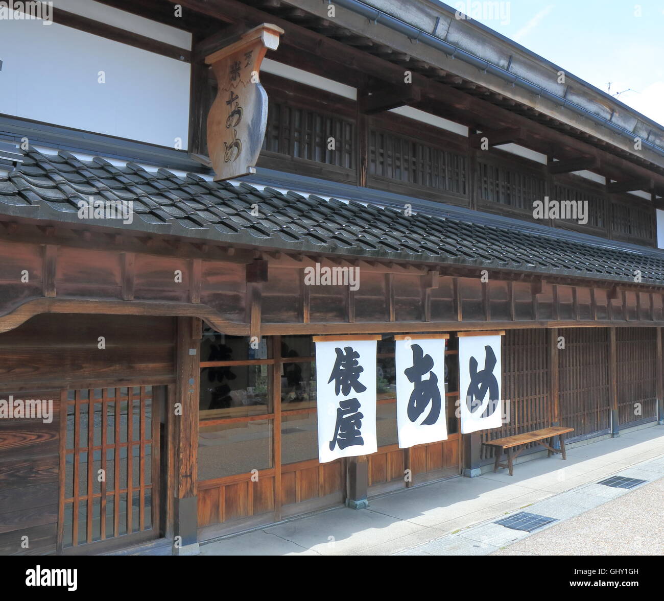 Ame no Tawaraya traditional Japanese candy shop in Kanazawa Japan Stock ...