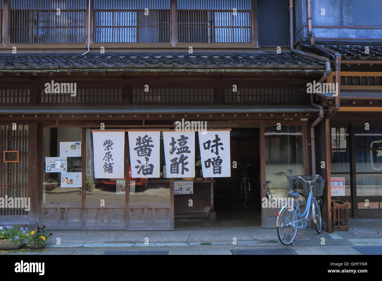 Traditional Miso paste shop in Higashiyama in Kanazawa Japan Stock ...