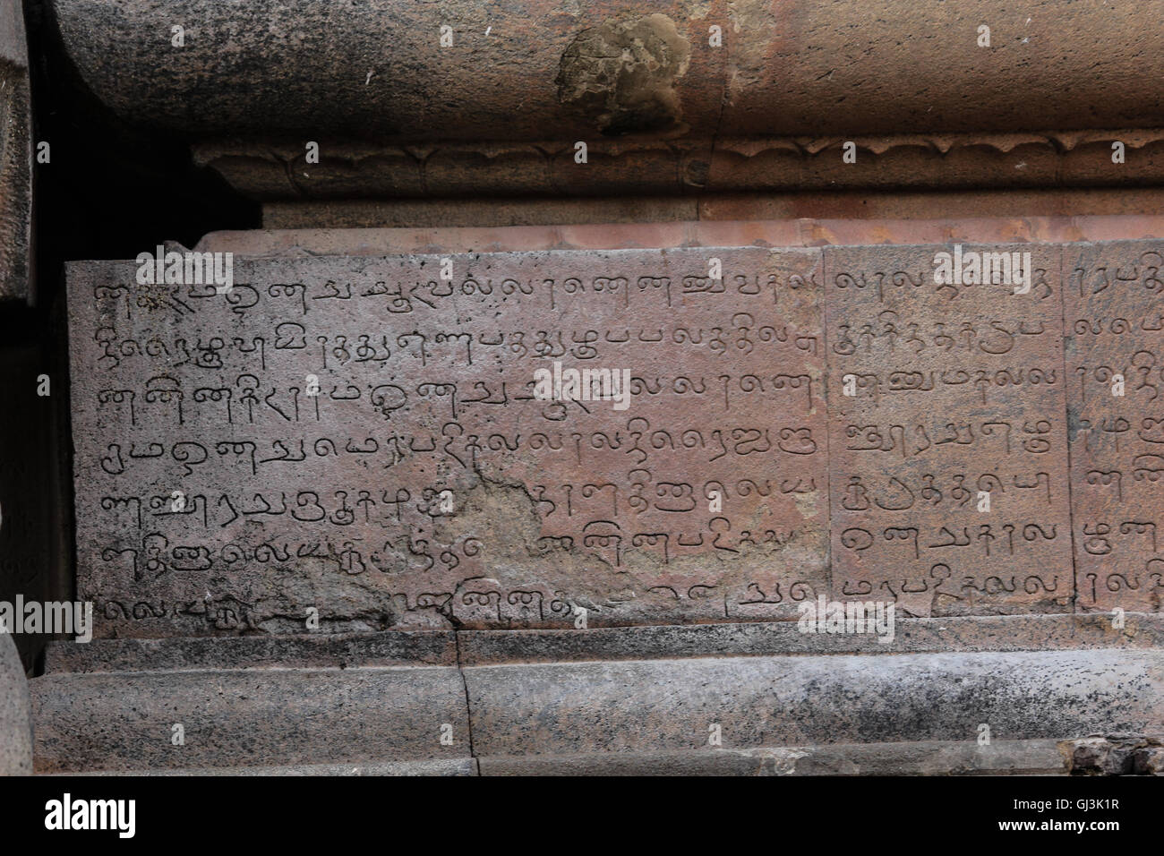 Raja raja chola hi-res stock photography and images - Alamy