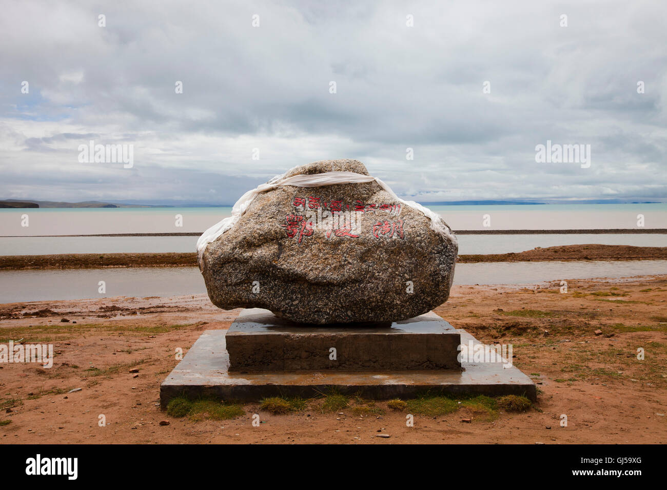 Maduo china hi-res stock photography and images - Alamy