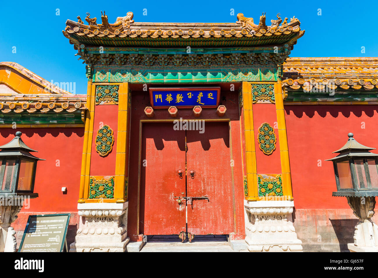 Forbidden city interior hi-res stock photography and images - Alamy