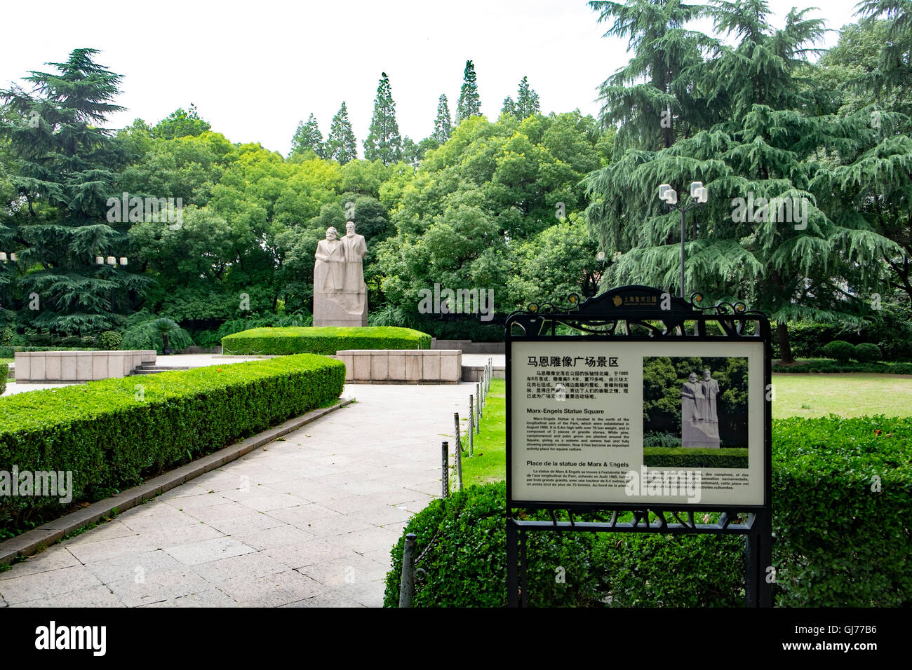 Fuxing park hi-res stock photography and images - Alamy