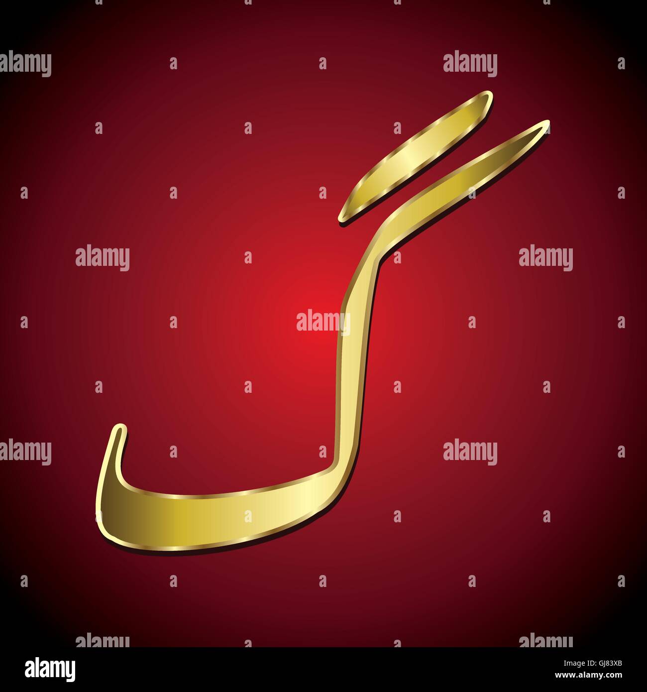 Ayn alphabet hi-res stock photography and images - Alamy