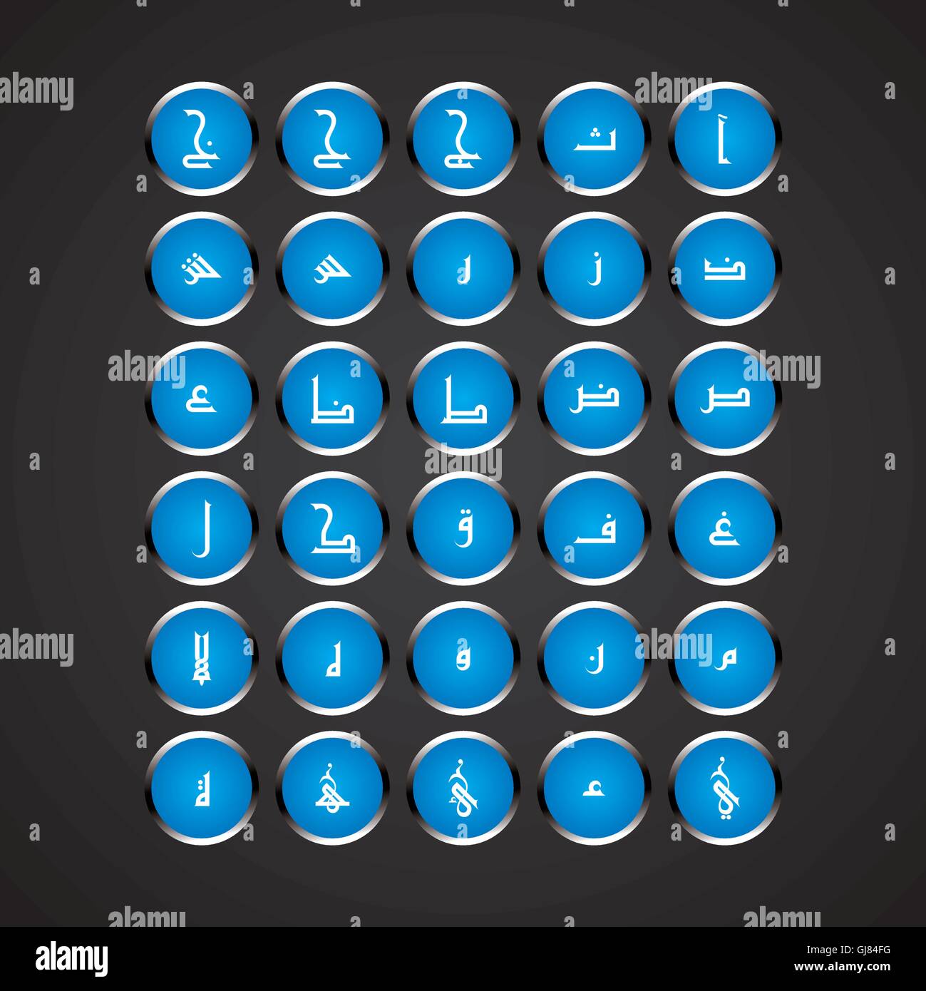 Ayn alphabet hi-res stock photography and images - Alamy