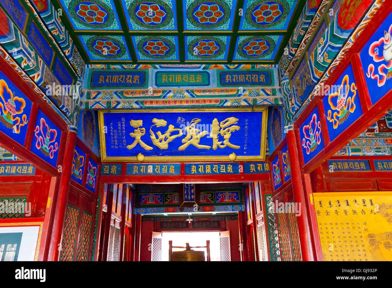 Hohhot Dazhao Temple Stock Photo - Alamy