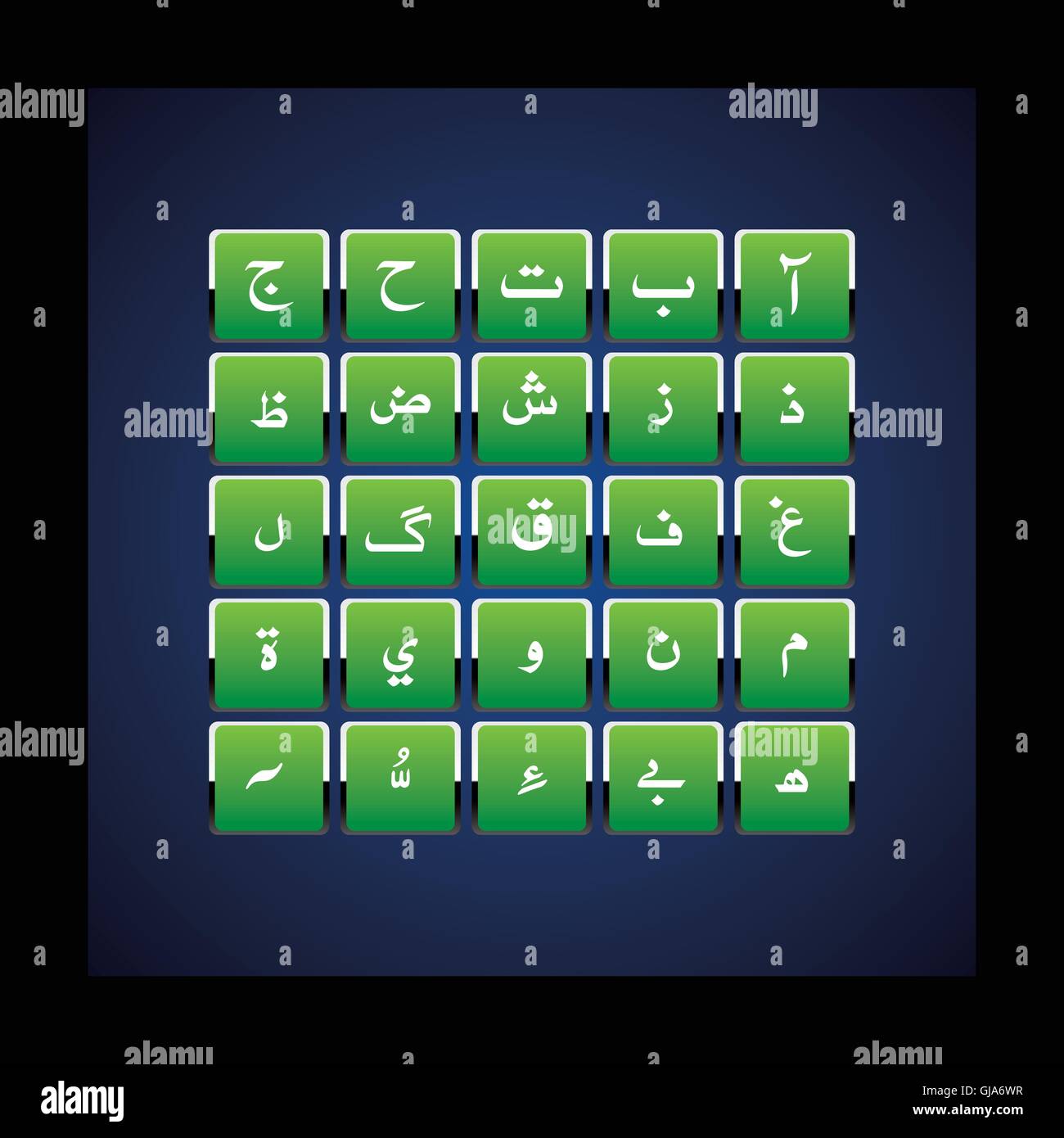 Ayn alphabet hi-res stock photography and images - Alamy