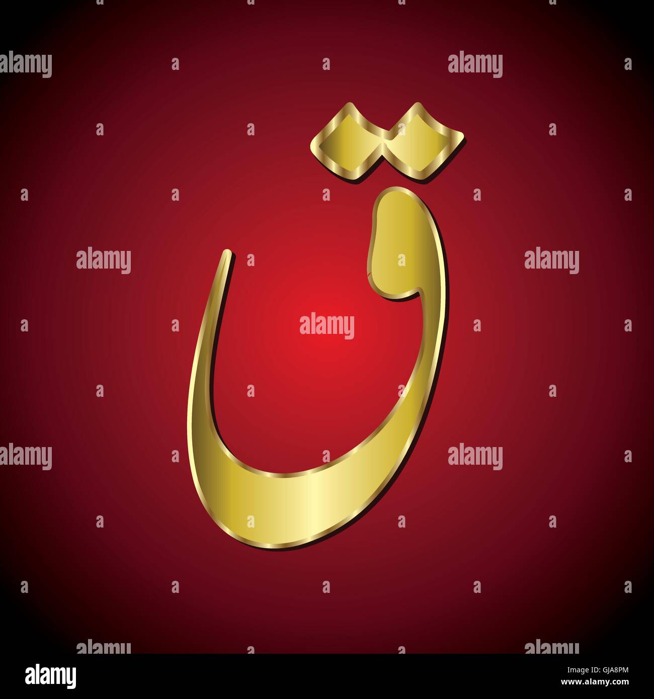 Learning arabic alphabet Stock Vector Images - Alamy