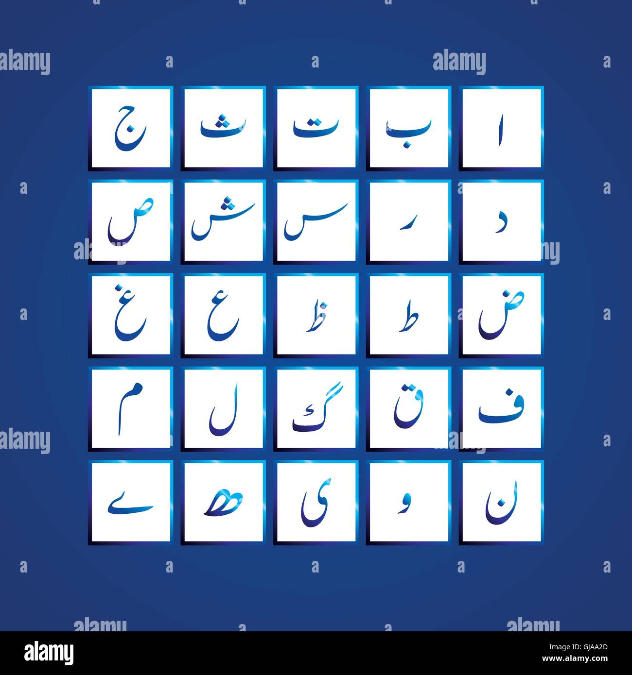 Learning arabic alphabet Stock Vector Images - Alamy
