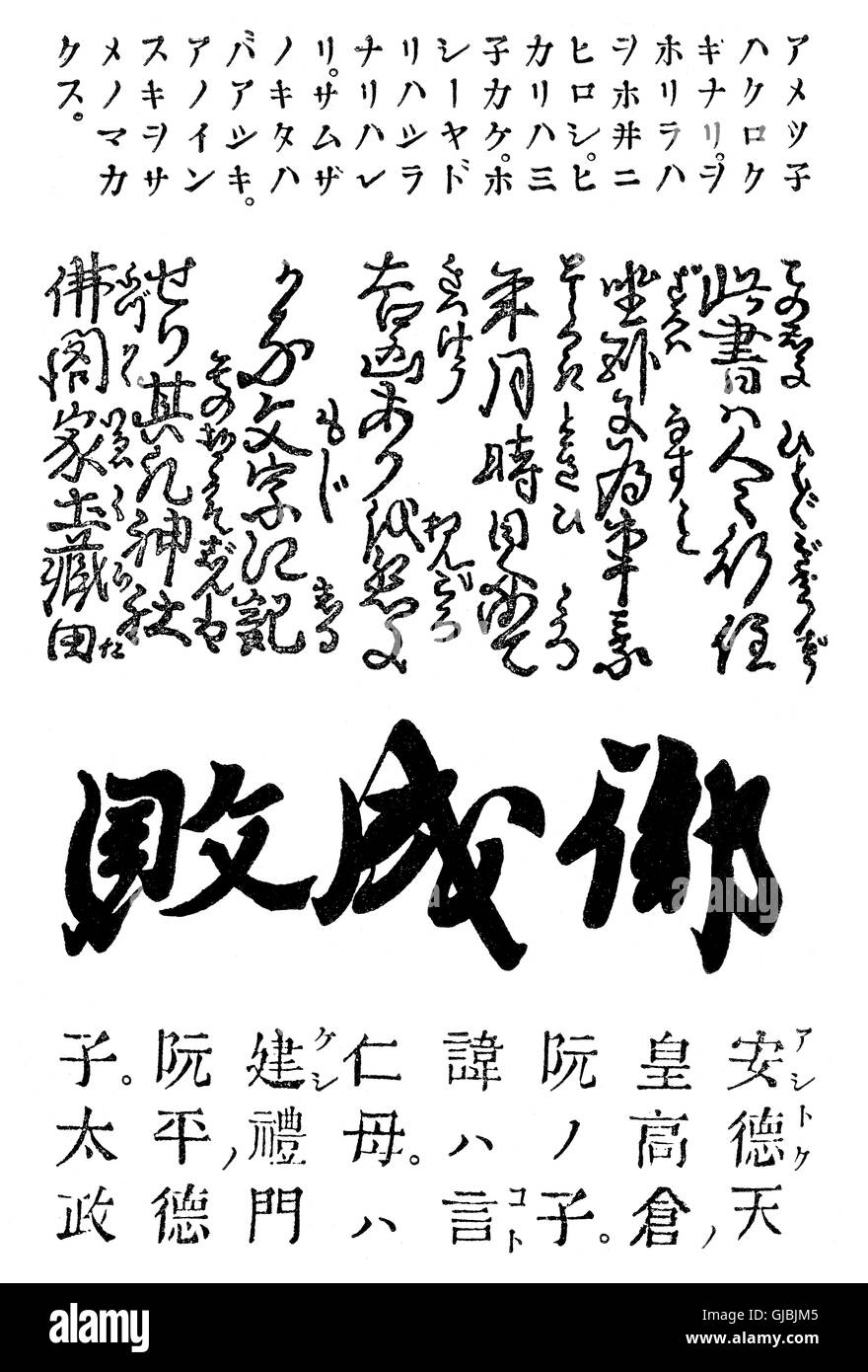 Historical kanji Black and White Stock Photos & Images - Alamy