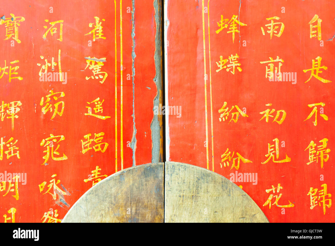 Ideographs hi-res stock photography and images - Alamy
