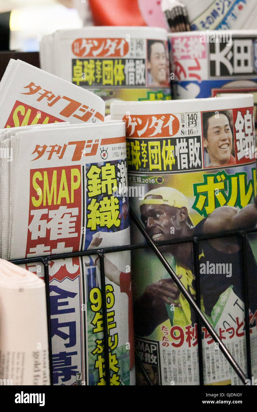 Japanese tabloids report that Japanese boy band SMAP has decided to ...