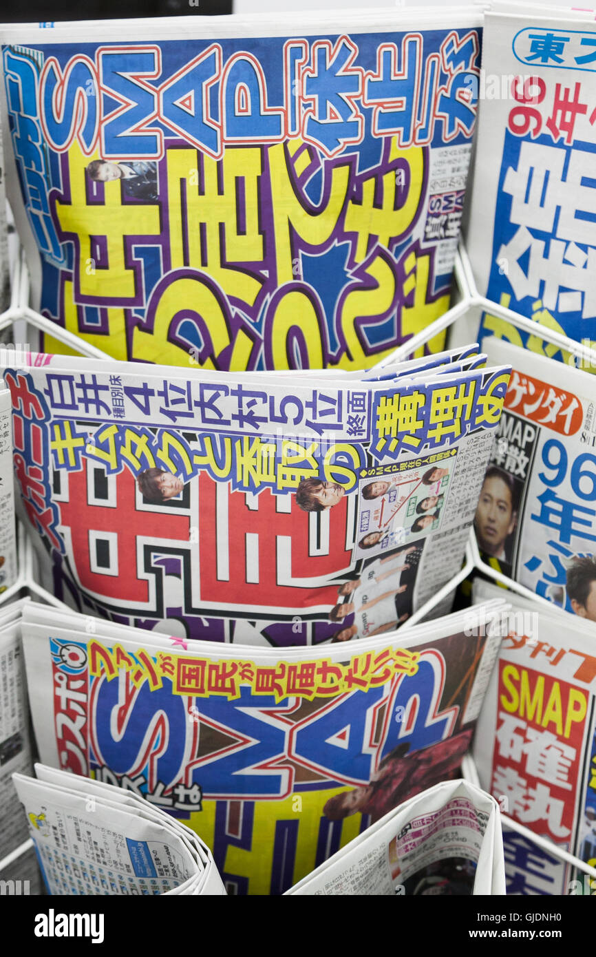 Japanese tabloids report that Japanese boy band SMAP has decided to ...