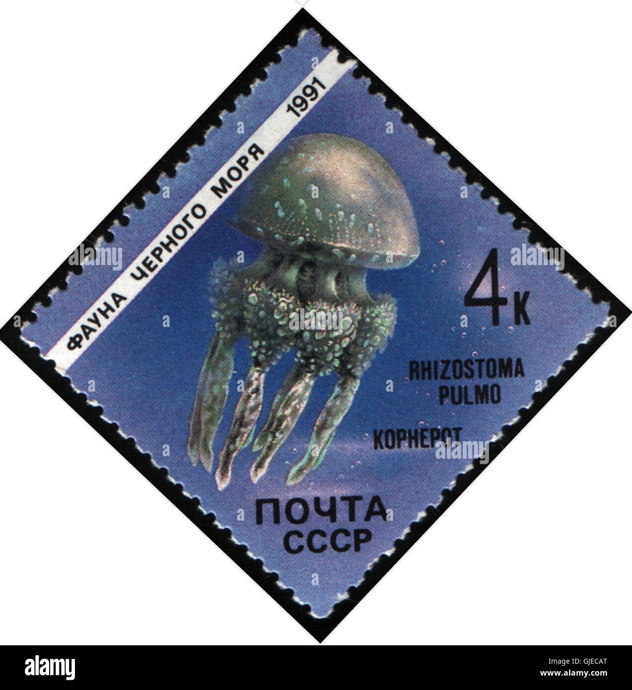 The 1991 CPA 6279 stamp is a notable issue from the early 1990s ...
