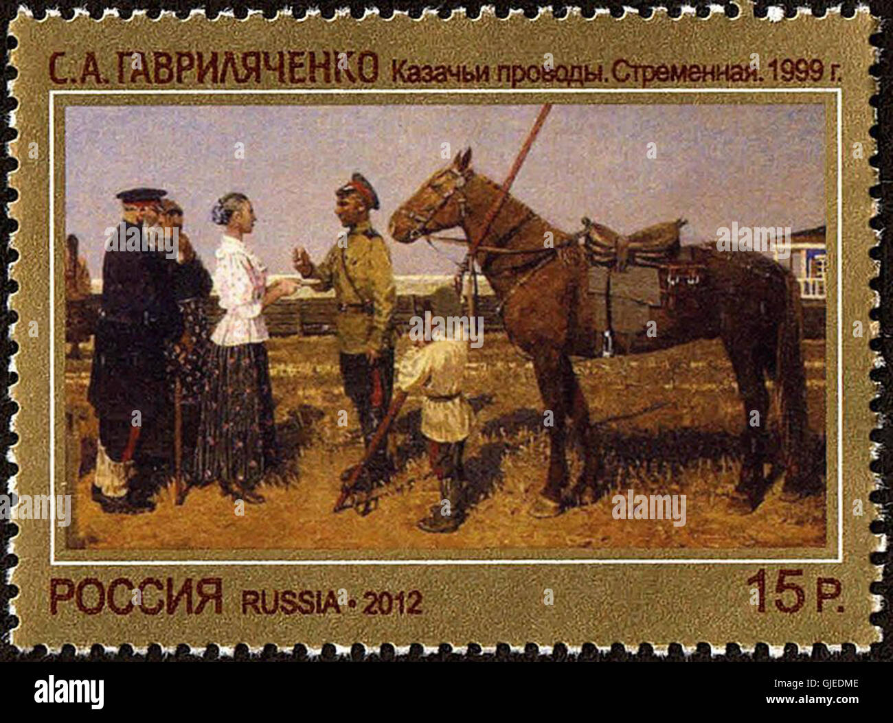 M gavr hi-res stock photography and images - Alamy