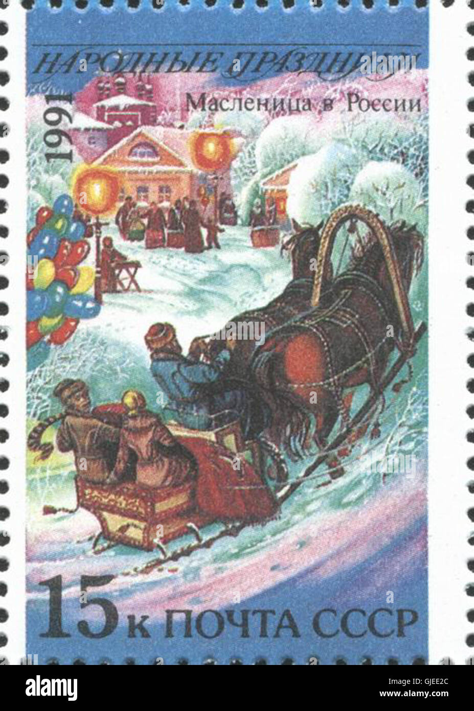 The 1991 CPA 6352 stamp is part of the commemorative series marking a ...