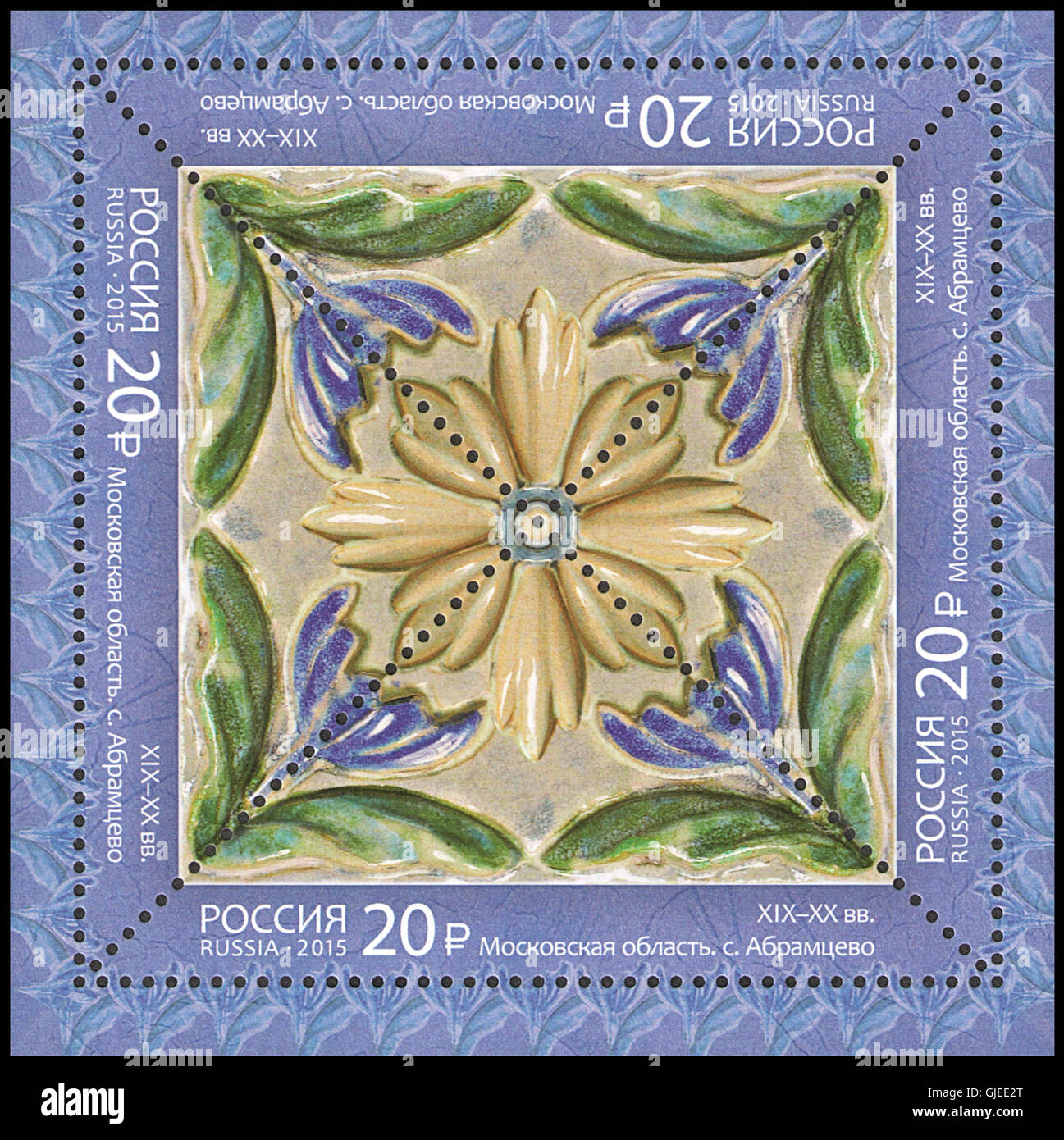 The 1975 RUSMARKA stamp represents a significant issue from the Soviet ...