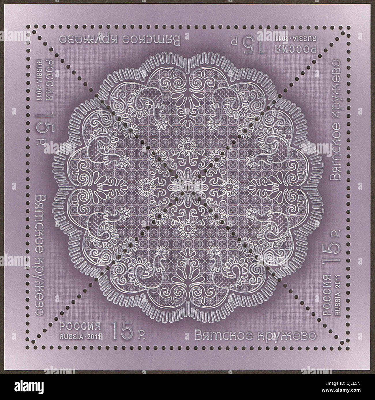 The 2011 Russia No 1552 Vyatka Lace stamp showcases a traditional lace ...