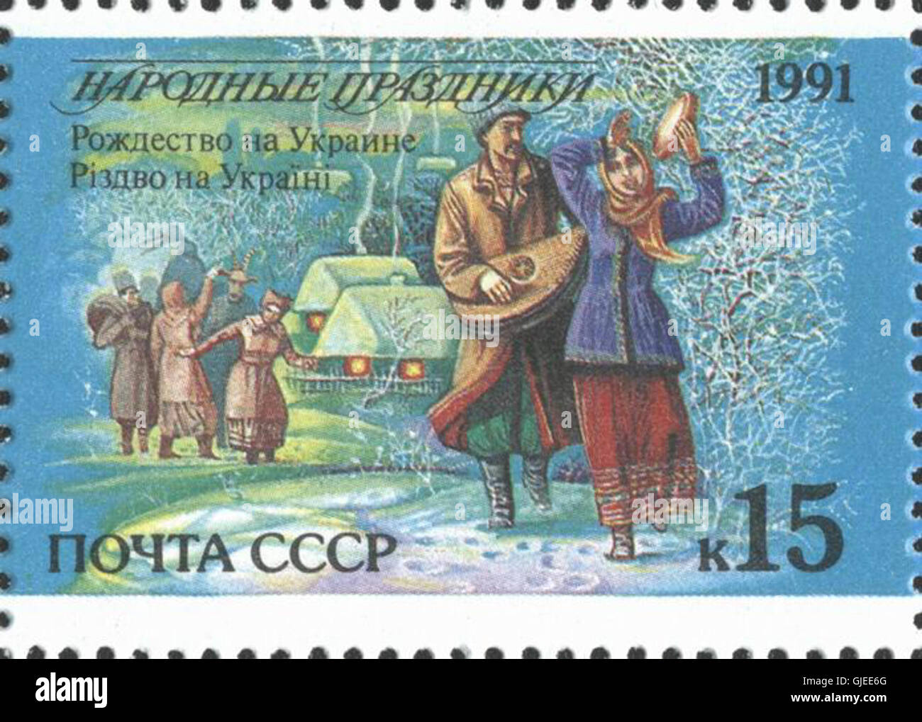The 1991 CPA 6353 stamp, cataloged under the CPA series, features a ...